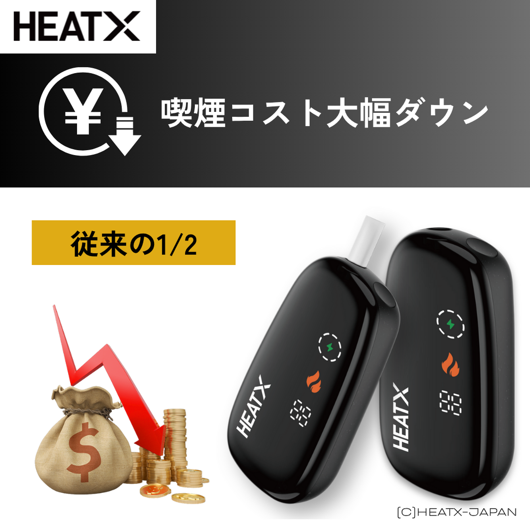 【日本公式】HEATX（ヒートエックス）オンランストア